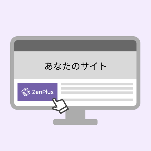 ZenPlusバナーを設定する方法